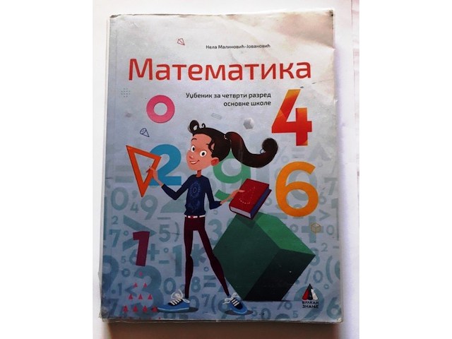 MATEMATIKA Udžbenik za 4. razred - VULKAN ZNANJE