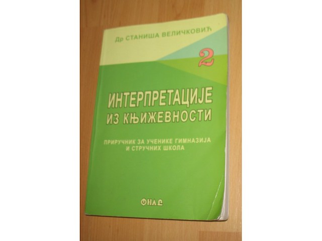 INTERPRETACIJE IZ KNJIZEVNOSTI 2 Stanisa Velickovic