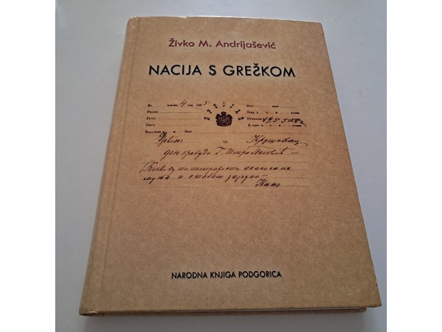 Nacija s greskom