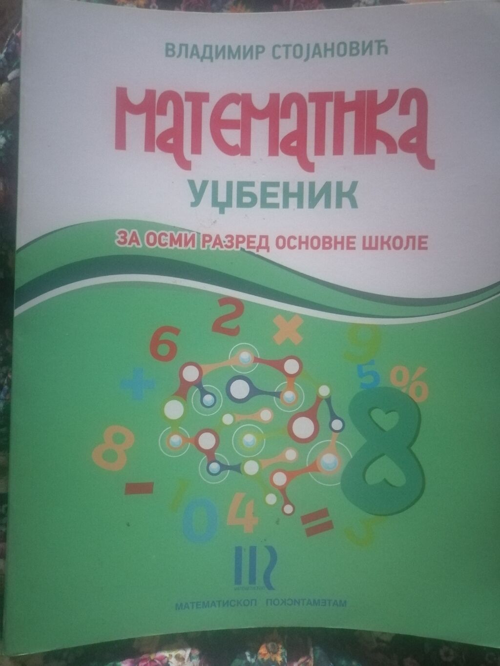 Udzbenik iz matematike za 8.razred,odlično očuvan