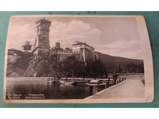 Razglednica..Ohrid,Sv.Naum...1930te