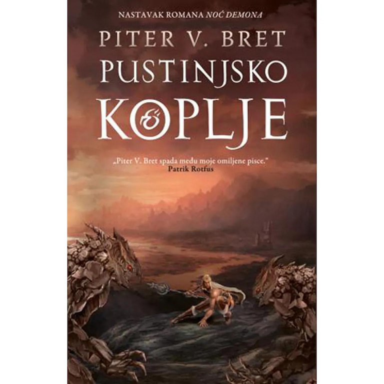 PUSTINJSKO KOPLJE