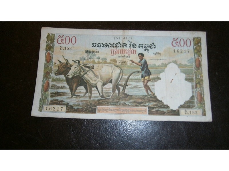 CAMBODIA 500 RIELS 1958