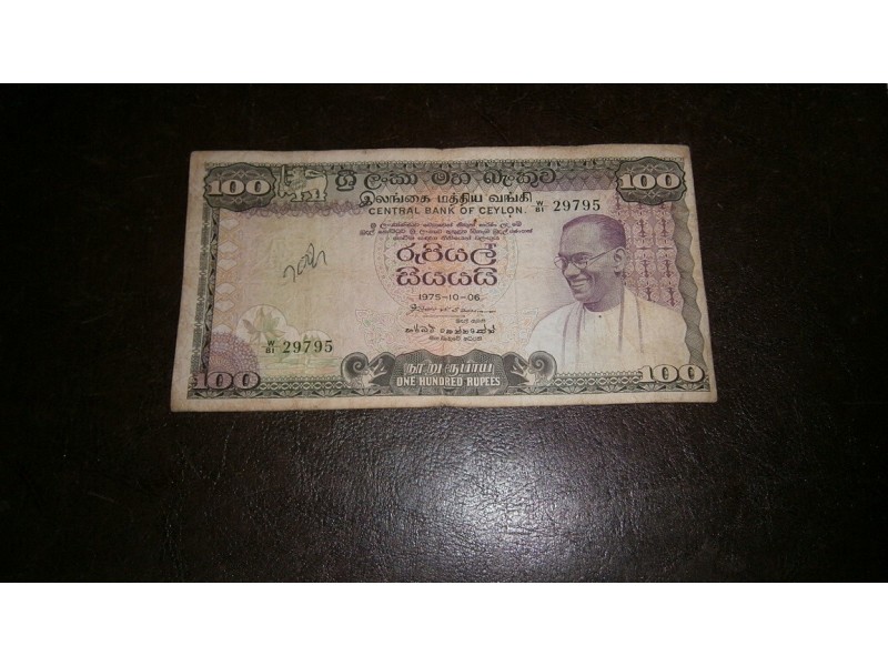 CEYLON 100 RUPEES 1975