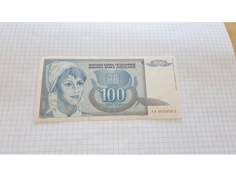 SRJ 100 DINARA 1992 GODINA