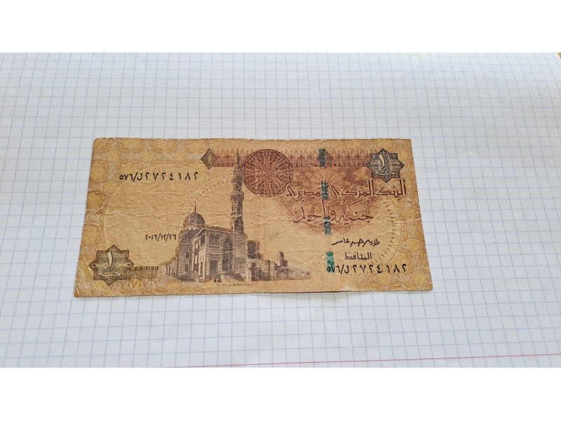 EGIPAT 1 POUND 2016 GODINA