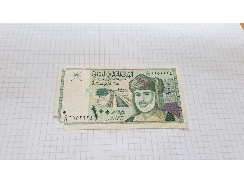 OMAN 100 BAISA 1995 GODINA