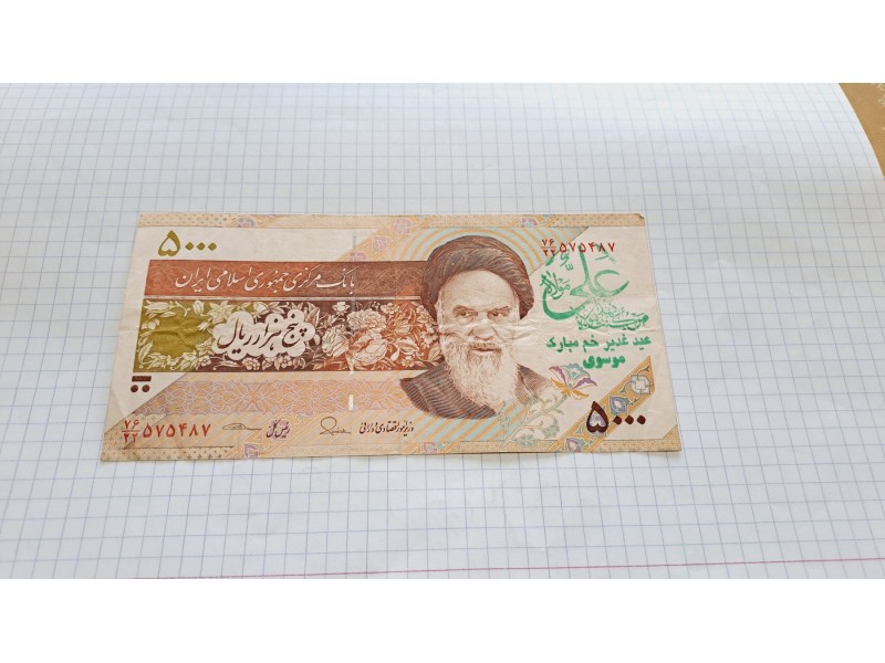 ISLAMSKA REPUBLIKA IRAN 5000 RIALS