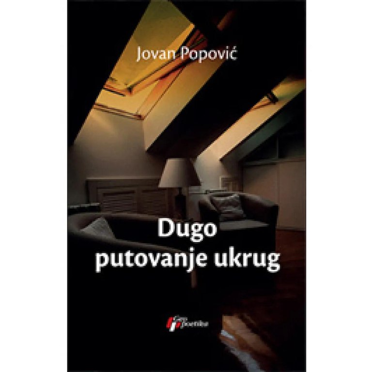 DUGO PUTOVANJE UKRUG Kratka hronika jedne porodice na prelazu veka