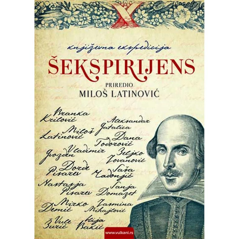 ŠEKSPIRIJENS