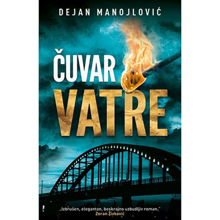 ČUVAR VATRE