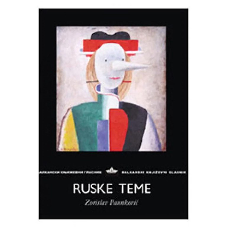 RUSKE TEME