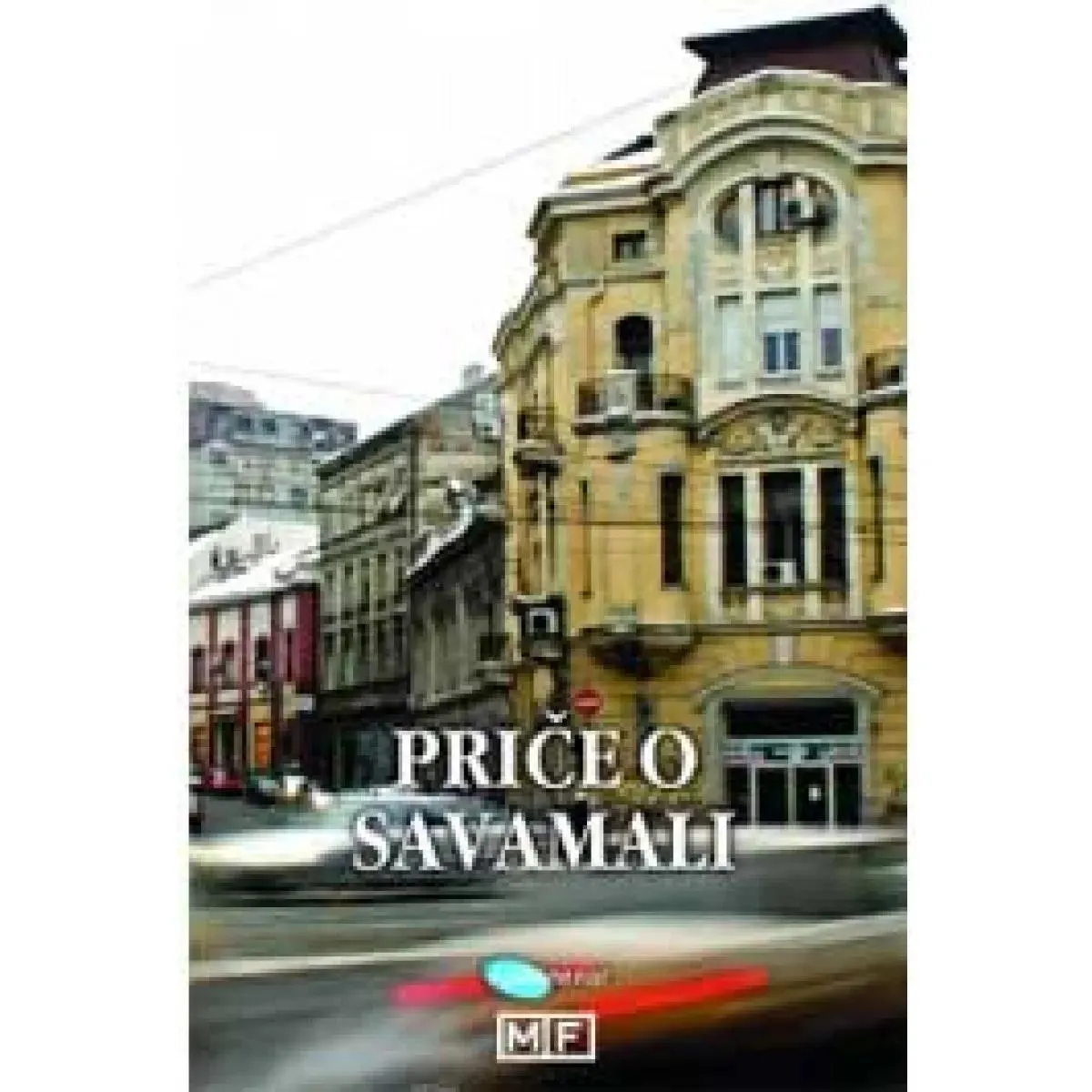 PRIČE O SAVAMALI