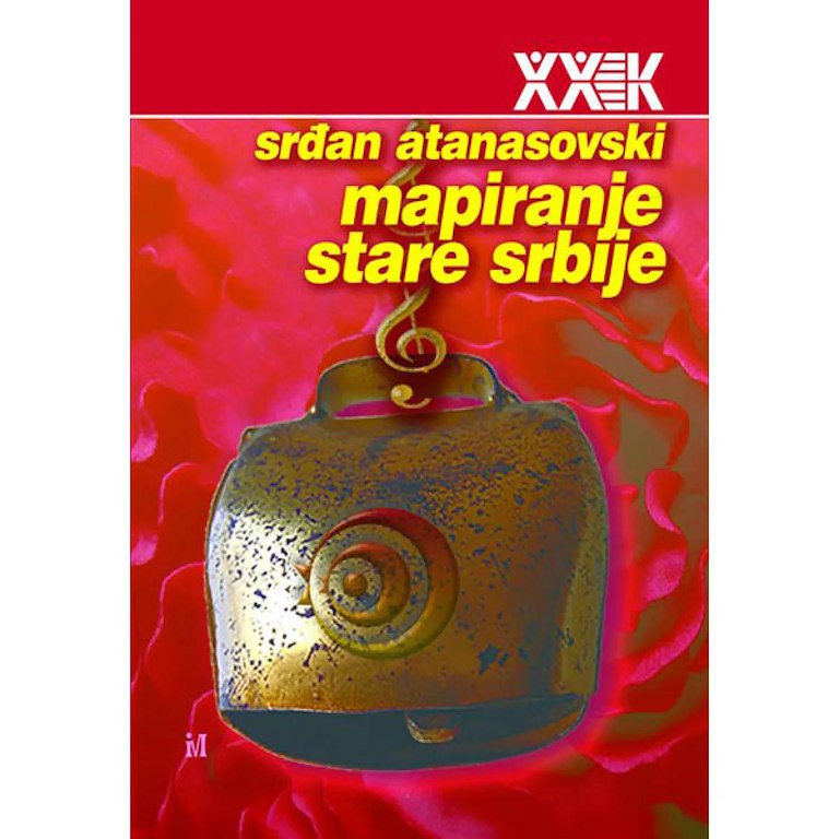 MAPIRANJE STARE SRBIJE