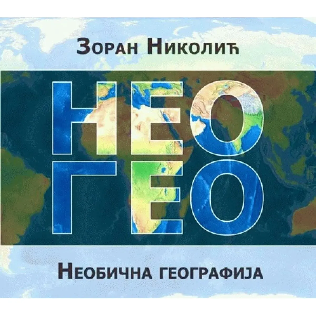 NEO GEO Neobična geografija