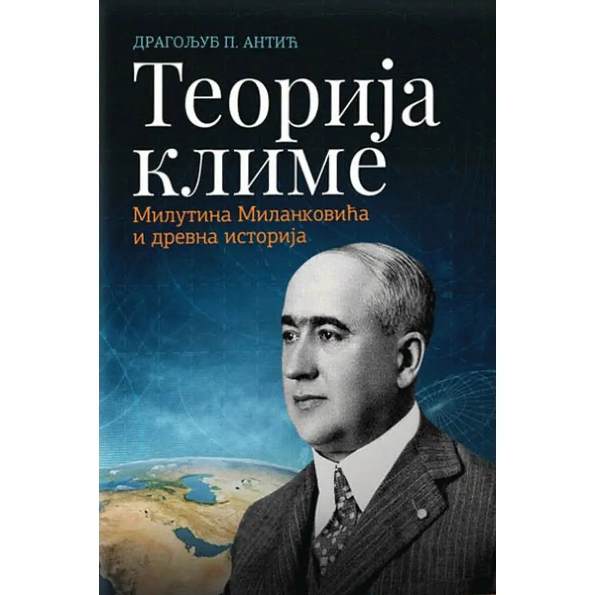 TEORIJA KLIME MILUTINA MILANKOVIĆA I DREVNA ISTORIJA