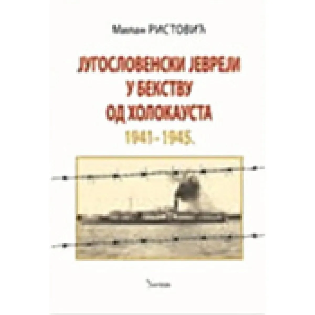 JUGOSLOVENSKI JEVREJI U BEKSTVU OD HOLOKAUSTA 1941 do 1945