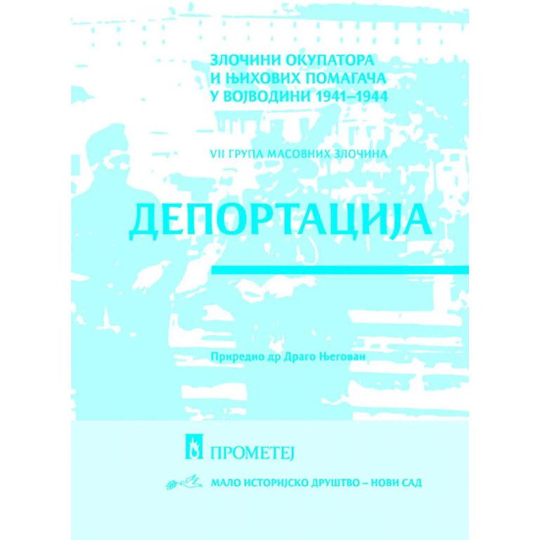 DEPORTACIJA ZLOČINI OKUPATORA U VOJVODINI OD 1941 DO 1944