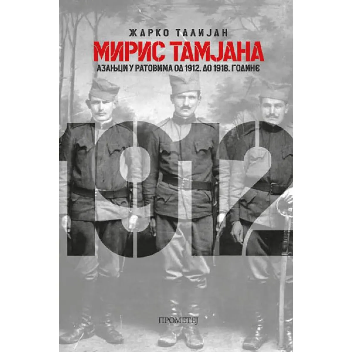 MIRIS TAMJANA AZANJCI U RATOVIMA OD 1912 DO 1918