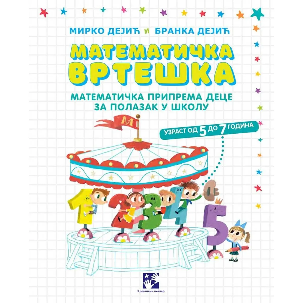 MATEMATIČKA VRTEŠKA