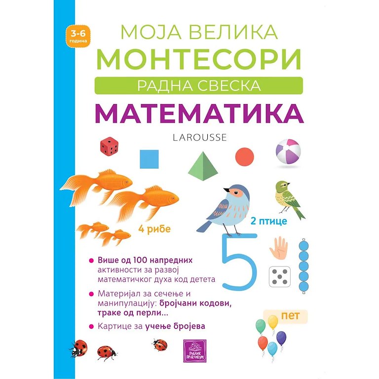 Moja Velika Larousse Montesori radna sveska MATEMATIKA