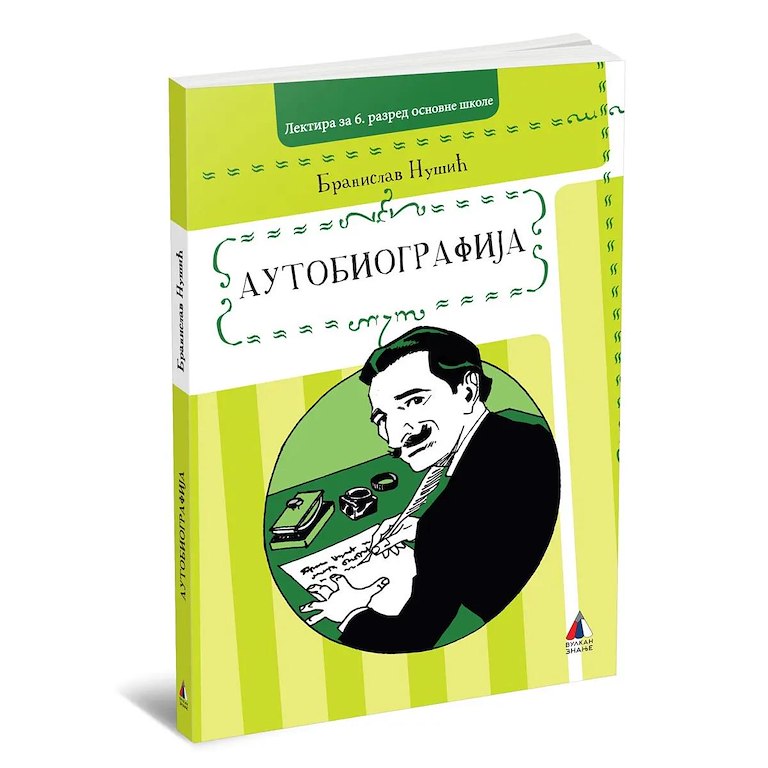 AUTOBIOGRAFIJA BRANISLAV NUŠIĆ lektira za 6. razred