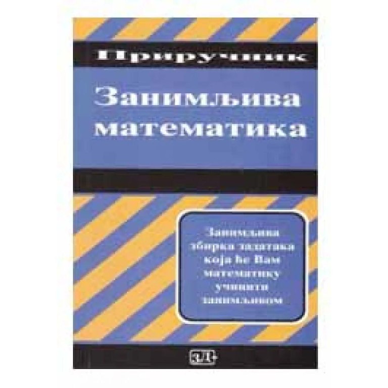 ZANIMLJIVA MATEMATIKA