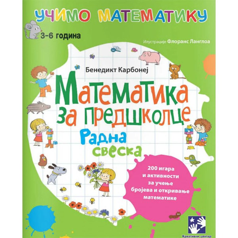 MATEMATIKA ZA PREDŠKOLCE