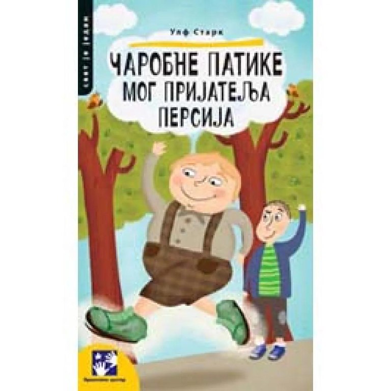 ČAROBNE PATIKE MOG PRIJATELJA PERSIJA