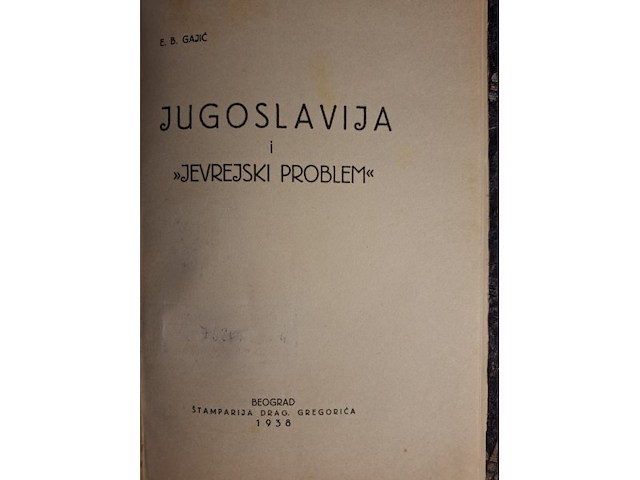 E.B.Gajić - Jugoslavija i ` Jevrejski...Beograd, 1938.