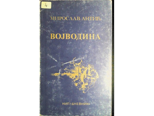 Miroslav Mika Antić ➡️ Vojvodina ➡️ 1976 g.