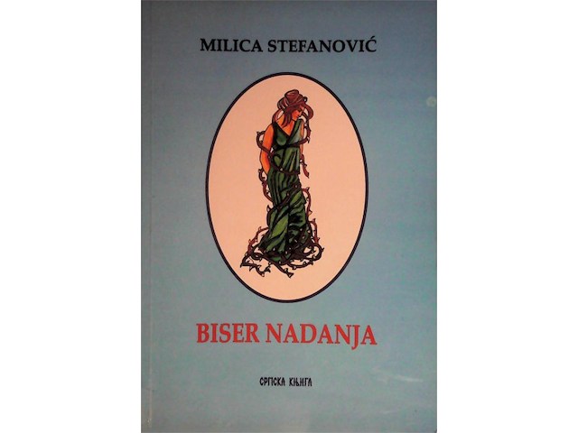 Milica Stefanović ➡️ Biseri nadanja ➡️ 2005g.