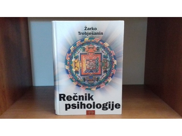 REČNIK PSIHOLOGIJE,Žarko Trebješanin