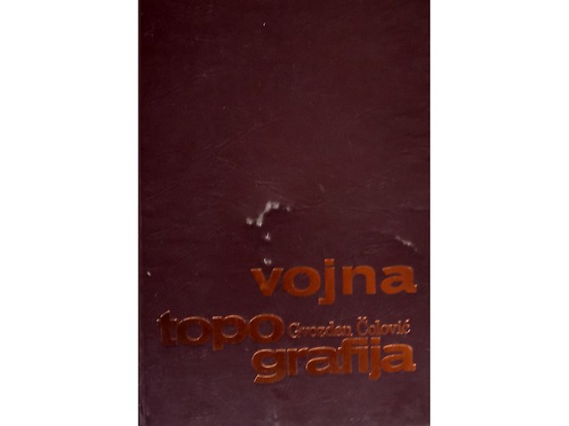 Gvozden Čolović: VOJNA TOPOGRAFIJA