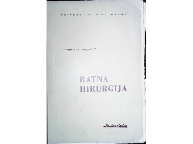 Vojislav Stojanović ➡️ Ratna hirurgija ➡️ 1963 g