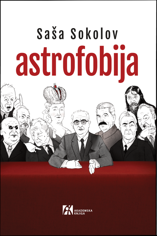 ASTROFOBIJA