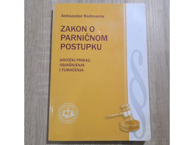 Zakon o parničnom postupku, A.Radovanov