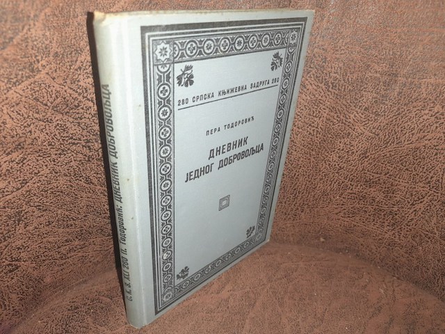 Pera Todorović, Dnevnik jednog dobrovoljca-1938g.