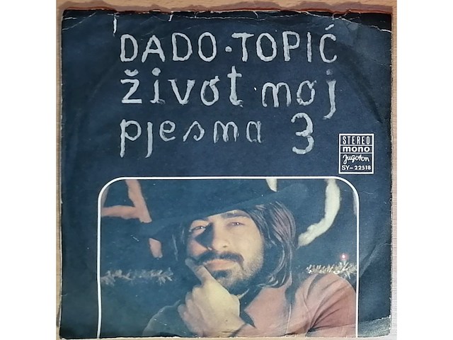 SP DADO TOPIĆ - Život moj / Pjesma 3 (1974) VG+/VG-