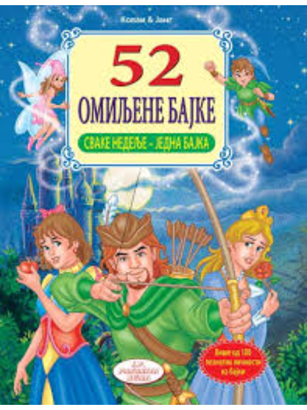 52 omiljene bajke