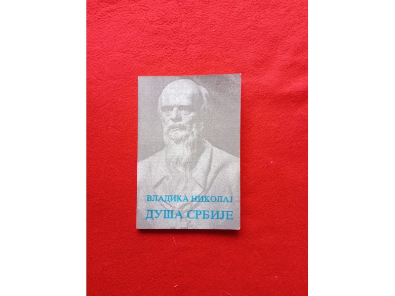 Dusa Srbije - Vladika Nikolaj