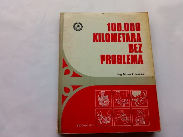 100.000 kilometara bez problema, M.Lukačev, AMSJ