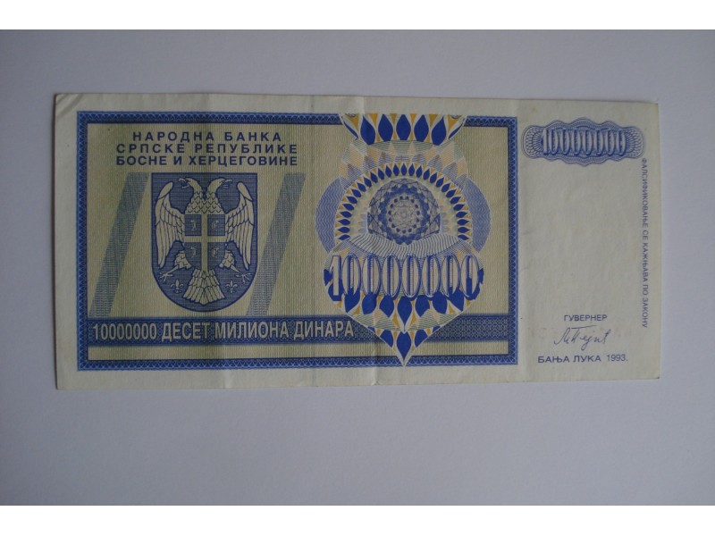 N.B. SRPSKE REPUBLIKE BIH - 10 000 000 DINARA - 1993