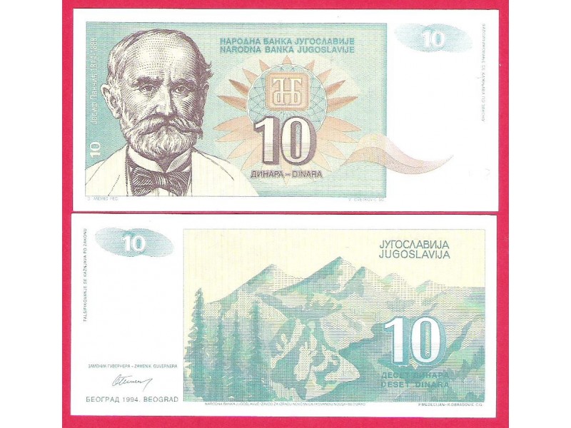 10 Dinara 1994 Godina UNC.