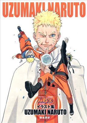 UZUMAKI NARUTO book Illustration collection