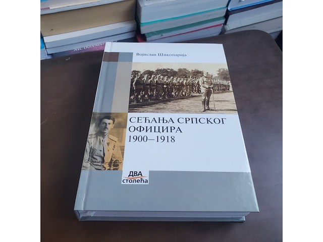 Vojislav Sikoparija - Secanja srpskog oficira 1900-1918