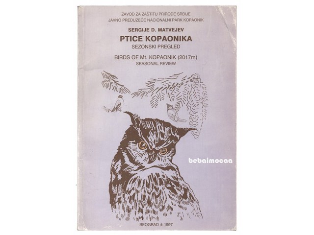 PTICE KOPAONIKA - Sergije D. Matvejev