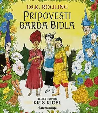 Pripovesti barda Bidla (ilustovano izdanje)