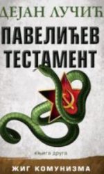 Pavelićev Testament – Knjiga Druga Od Dejan Lučić