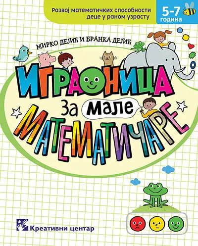 Igraonica za male matematičare